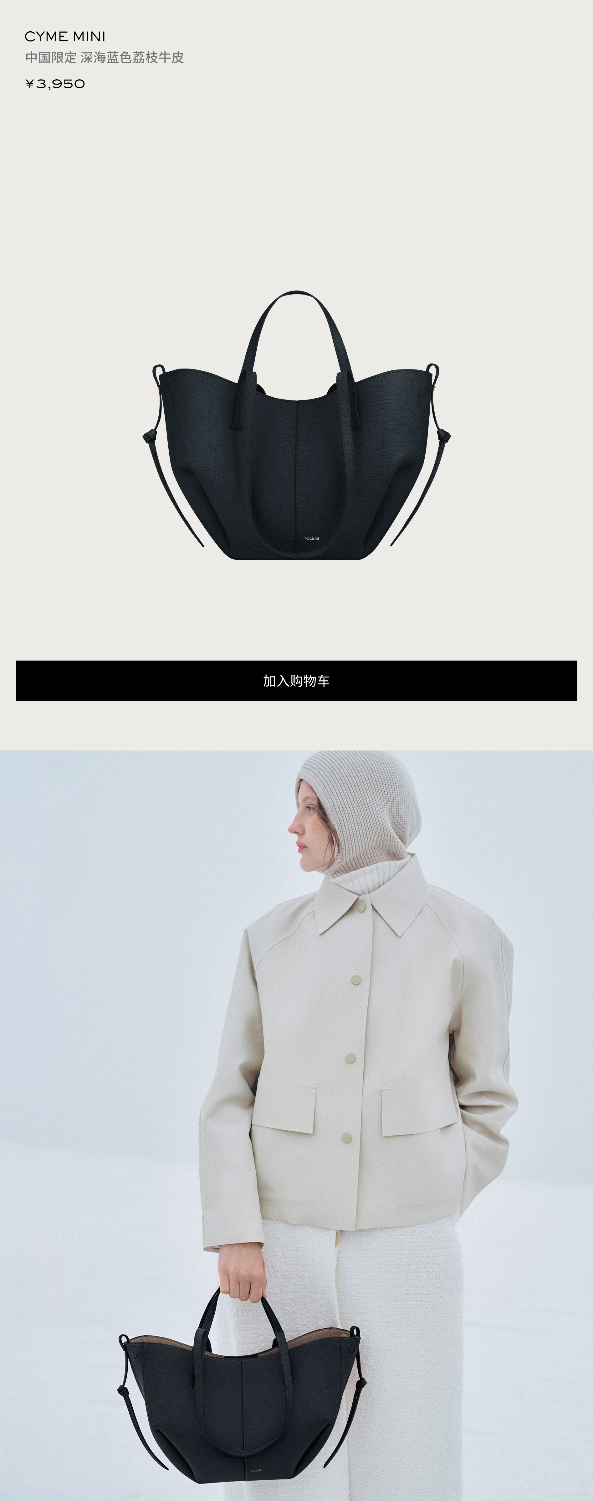 POLENE官方网站 – 巴黎高级手袋 – Polène